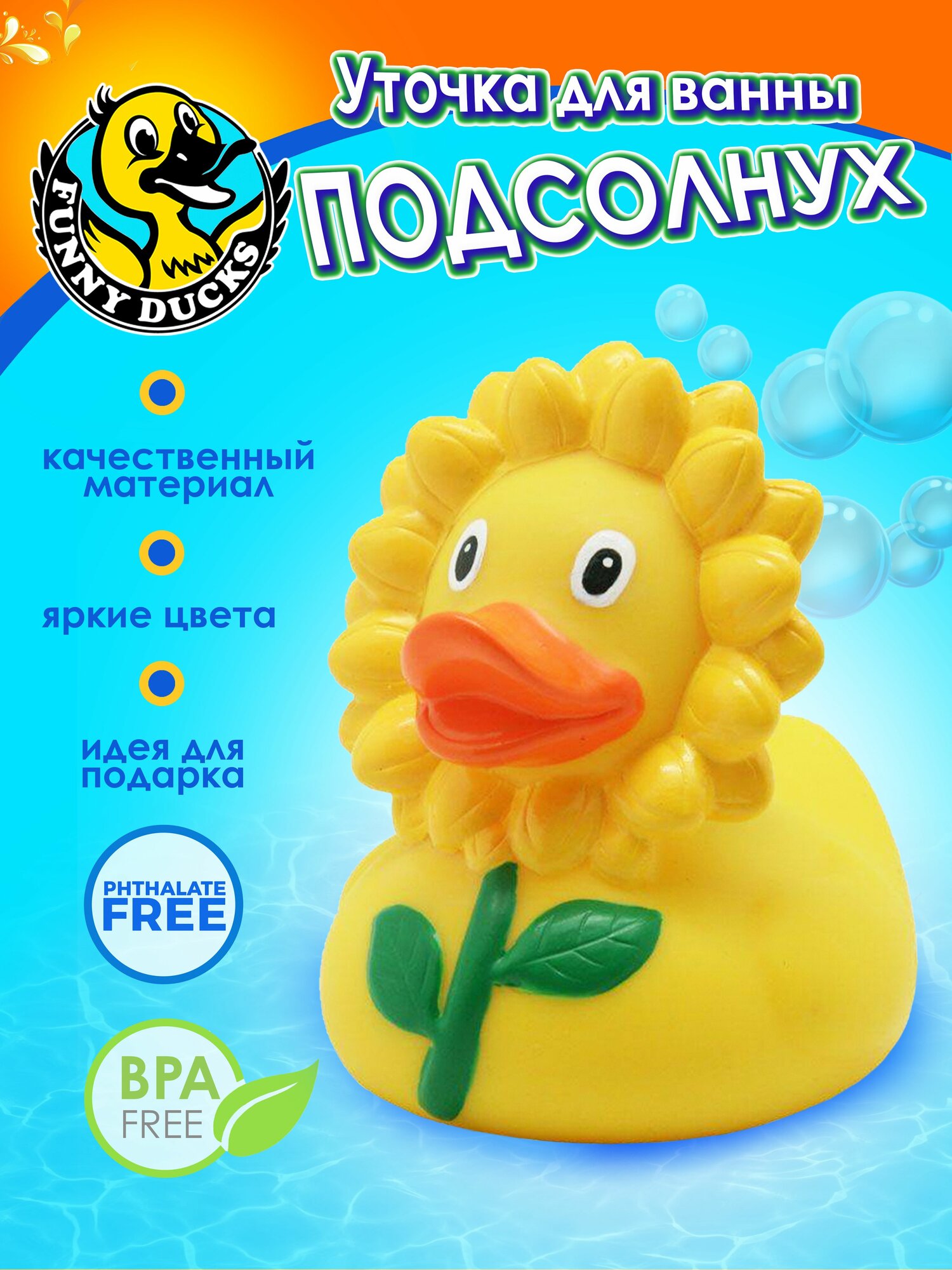 Игрушка для ванны, сувенир Уточка подсолнух