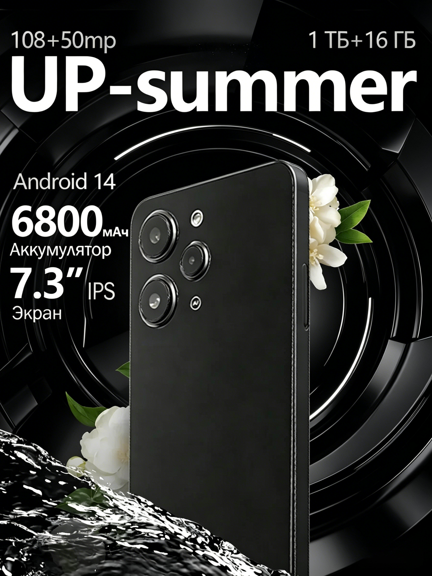 Смартфон B12 Snapdragon 8 Gen 3, 16/1024 ГБ, черный, 120 Гц , Dual nano SIM, экран 7.3", 8 ядер