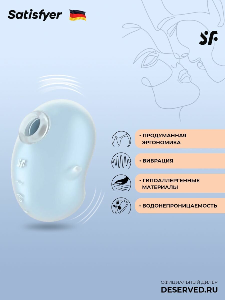 Женский вакуумный вибратор Satisfyer Cutie Ghost — бесконтактный бесконечно милый стимулятор клитора с вибрацией