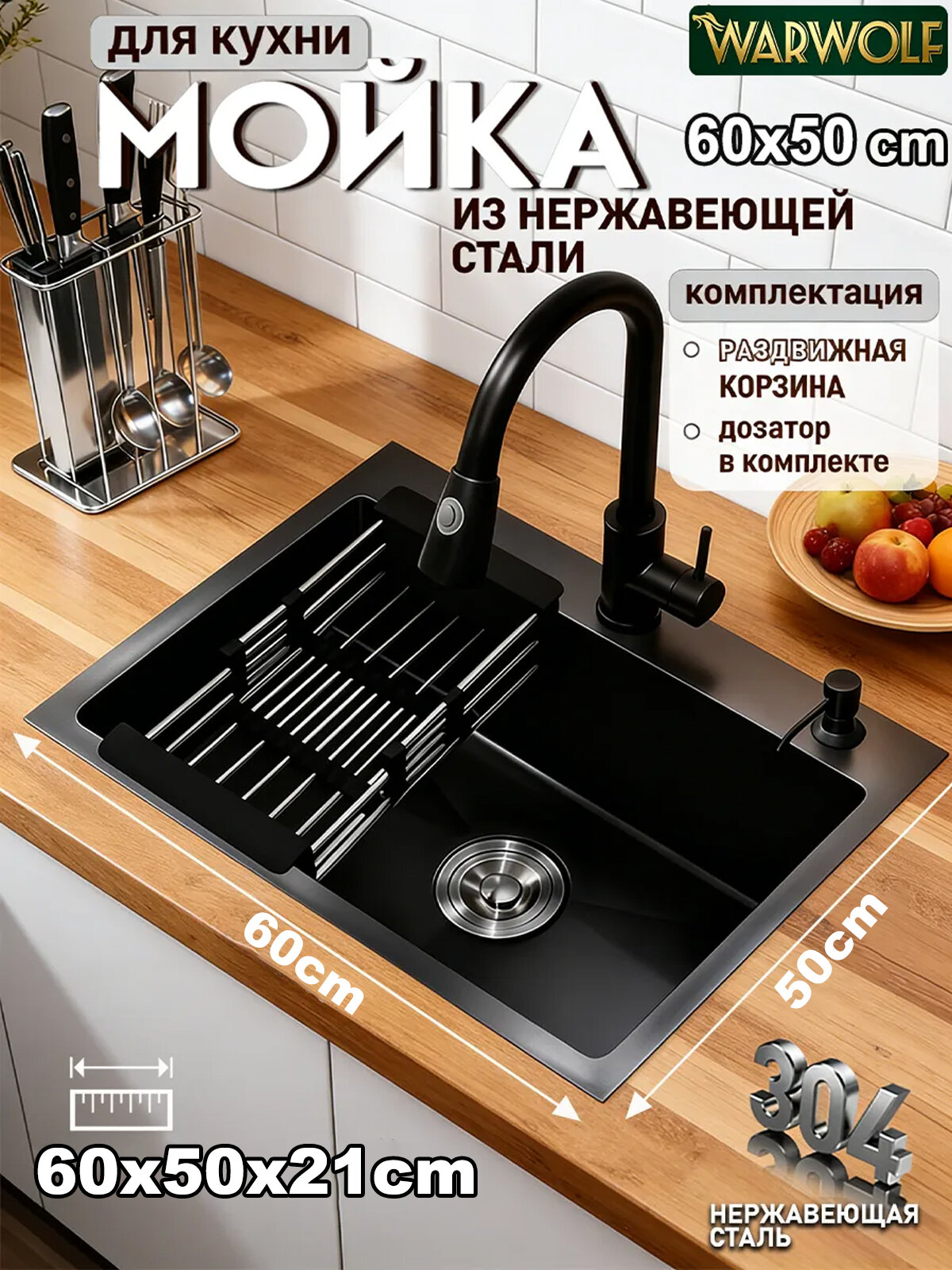 Мойка для кухни 60×50 нержавеющая PVD графит, сифон, ситечко, дозатор