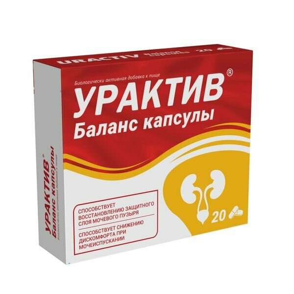 Урактив Баланс капсулы 0,868г 20шт