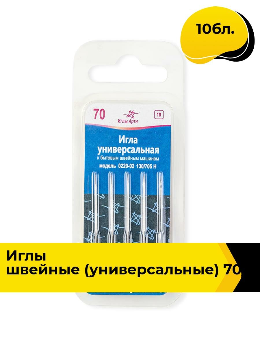 Иглы для швейных машин, универсальные