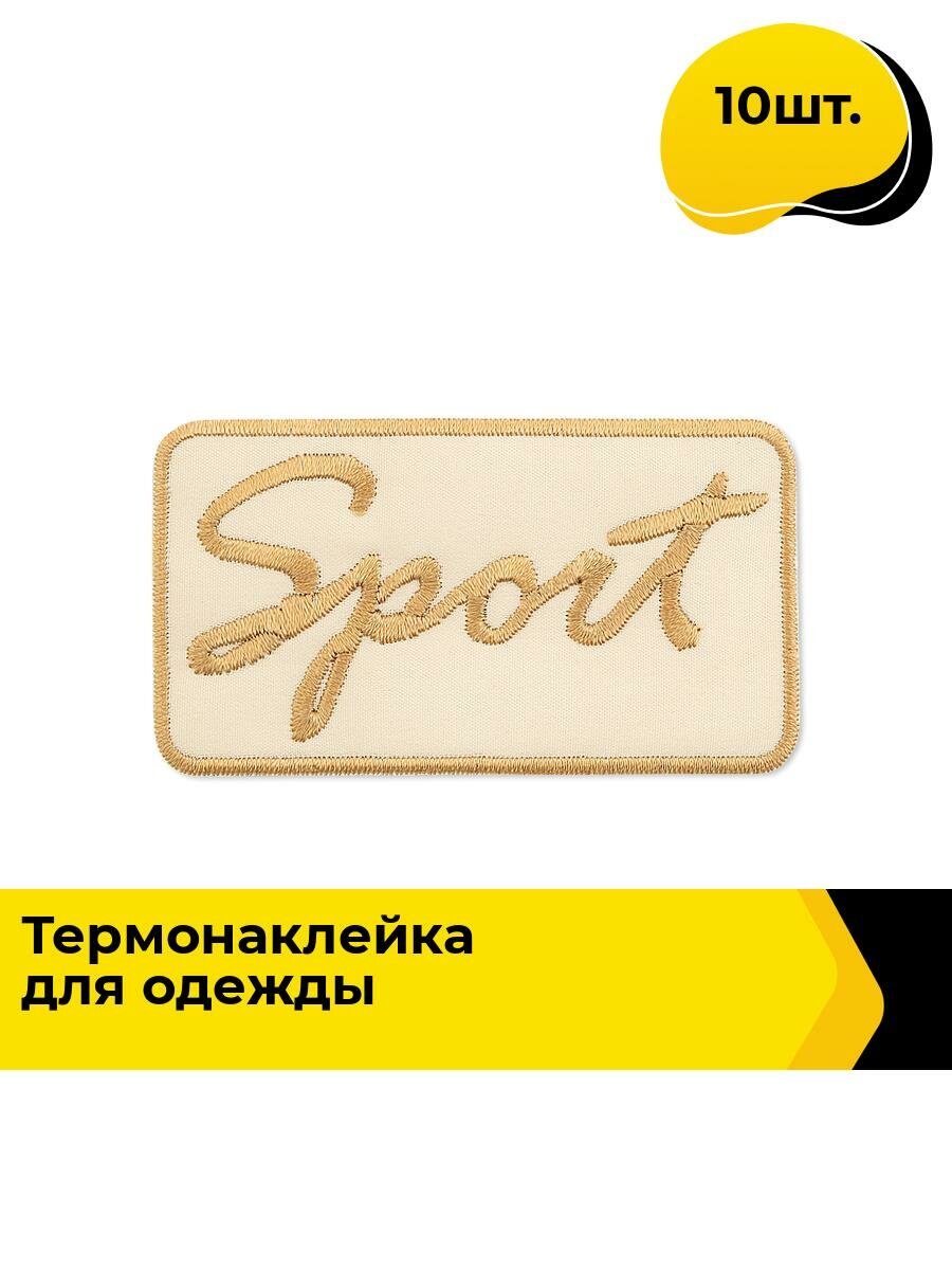 Термонаклейка аппликация на одежду, термонашивка 4x7.7 см, 10