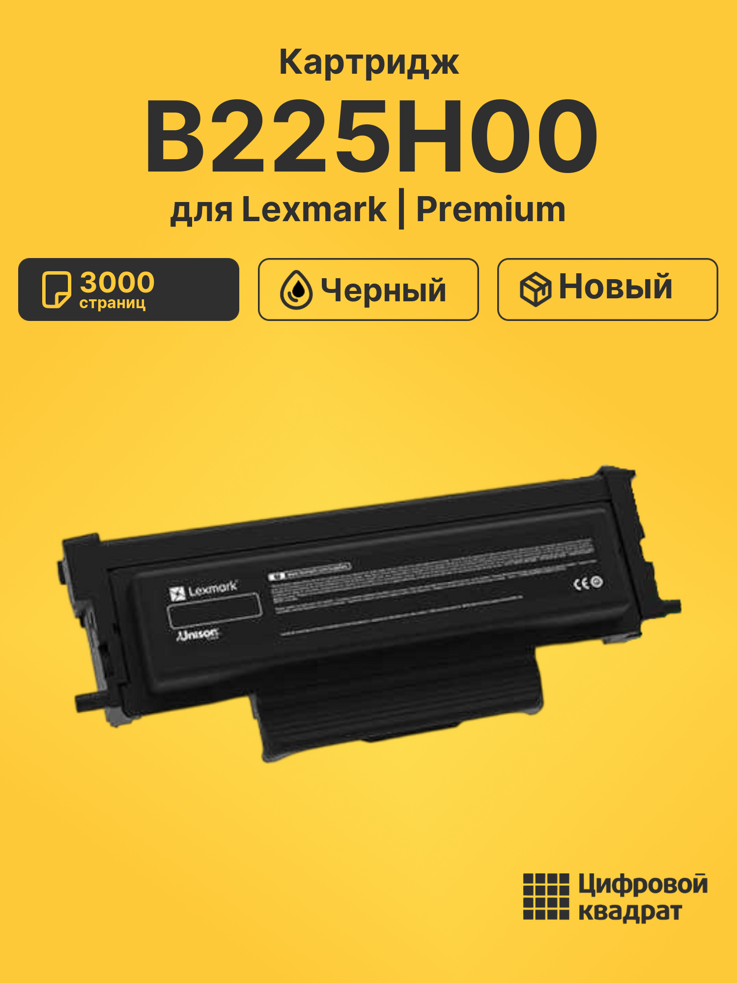 Картридж B225H00 для принтеров Lexmark B2236, MB2236 черный 3000 страниц