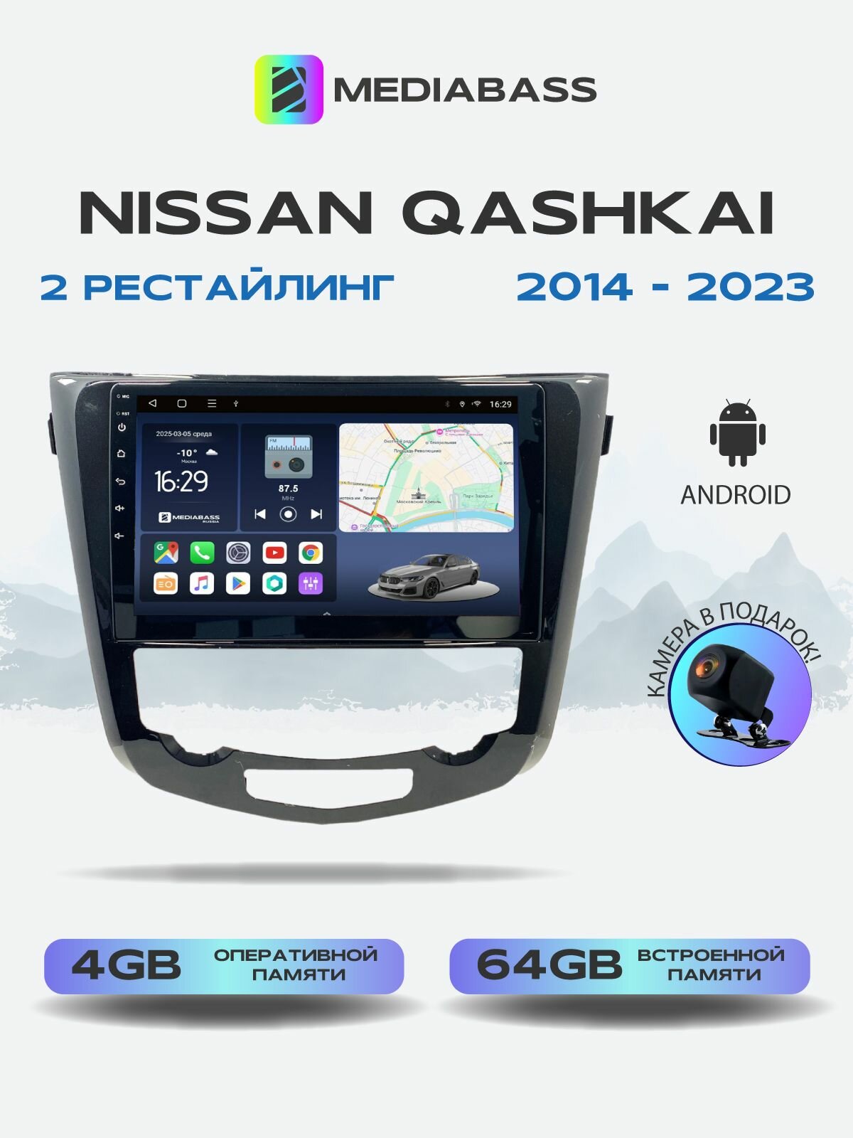 Магнитола для Nissan Qashqai 2 2014-2023 Климат контроль. Андроид магнитола, 4/64ГБ. Ниссан Кашкай j11