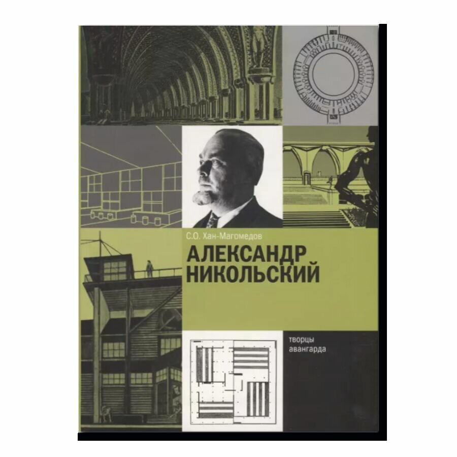 Книга "Журнал "Проект Россия" №61. Кампус"
