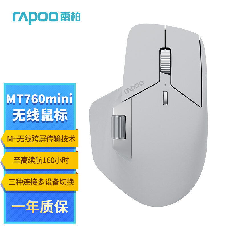 RAPOO MT760mini Беспроводная эргономичная мышь для ПК ноутбука офисная Мика-серый