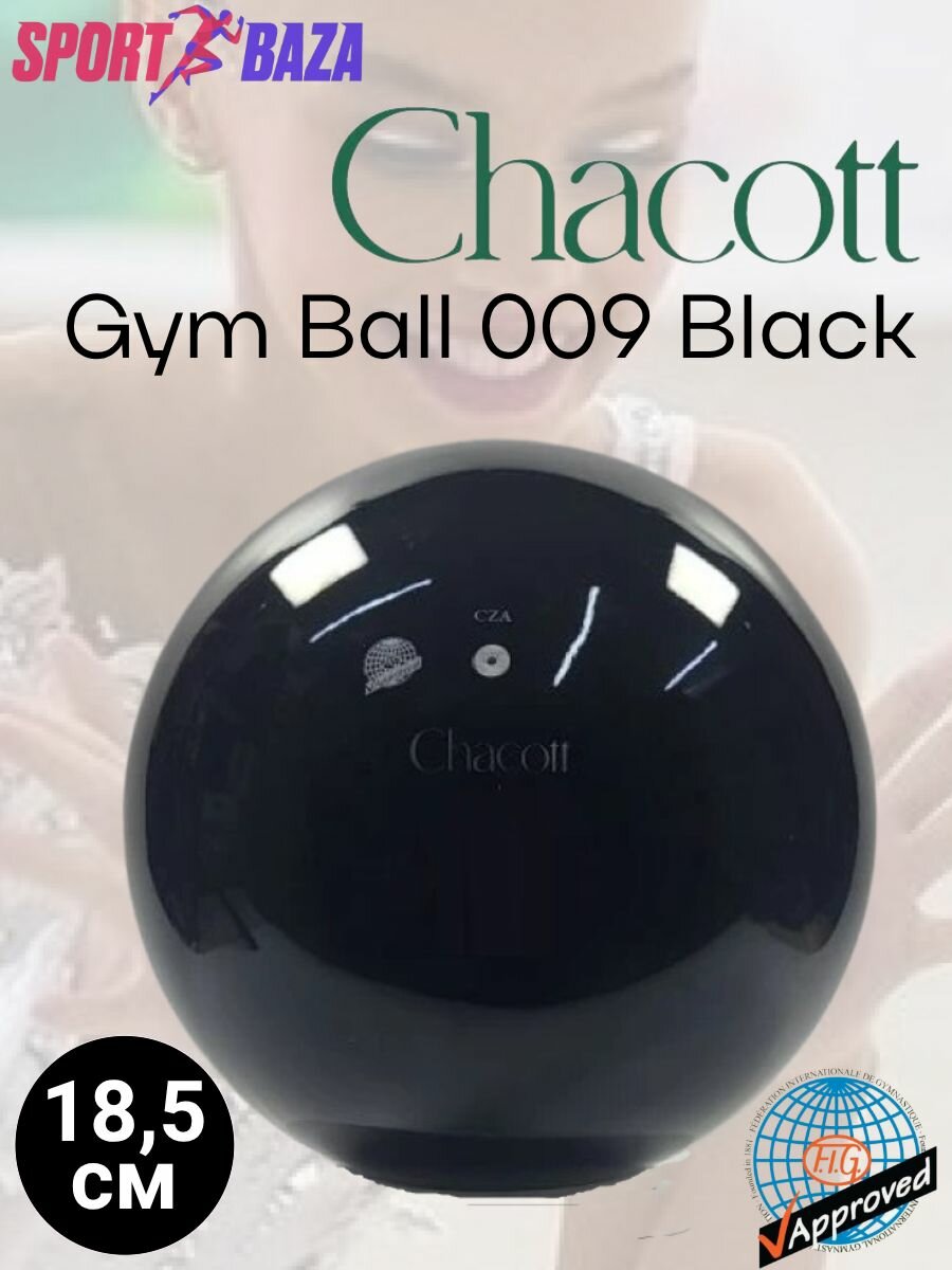 Профессиональная мяч для художественной гимнастики Chacott Gym Ball 18,5 см для соревнований, цвет черный 009 Black