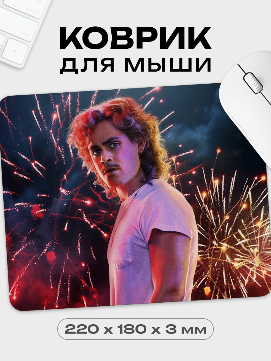Коврик для мышки Очень странные дела Stranger Things, 18х22 см