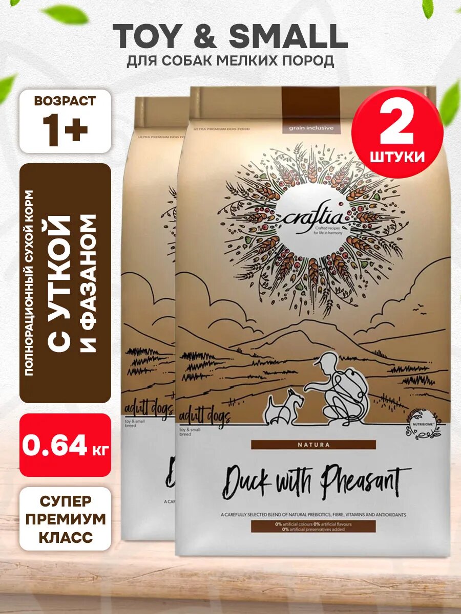 Корм сухой Craftia Natura Adult Dog Toy&Small Breed Duck&Pheasant мелких собак с уткой и фазаном, 0,64 кг х 2 шт