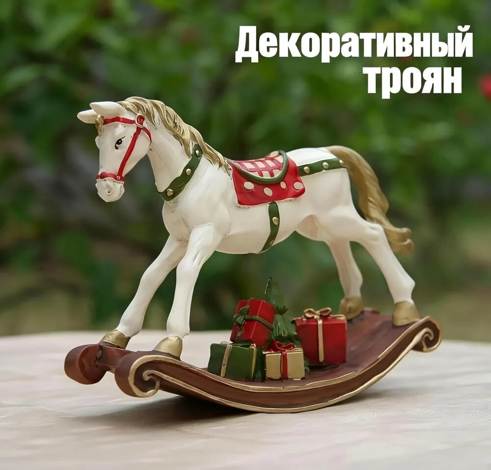 Фигурка декоративная, высота 14 см, длина 14 см