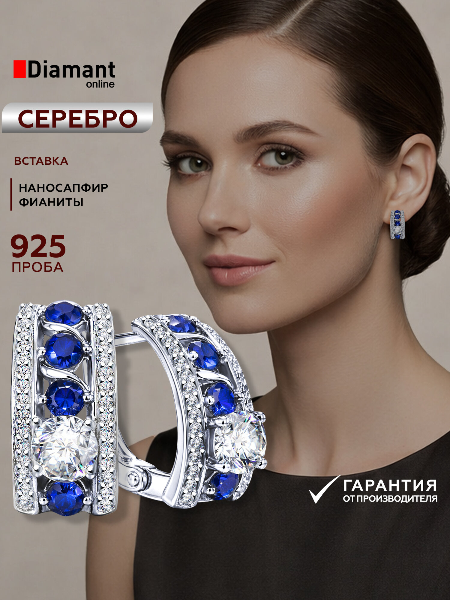 Серьги, серебро, 925 проба, родирование, фианит, сапфир синтетический