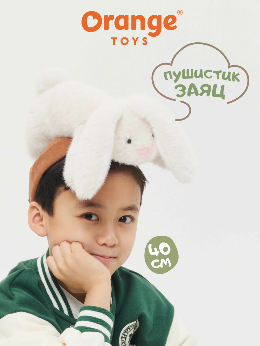 Мягкая игрушка Orange Toys "Заяц", лежачий, искусственный мех, 40 см