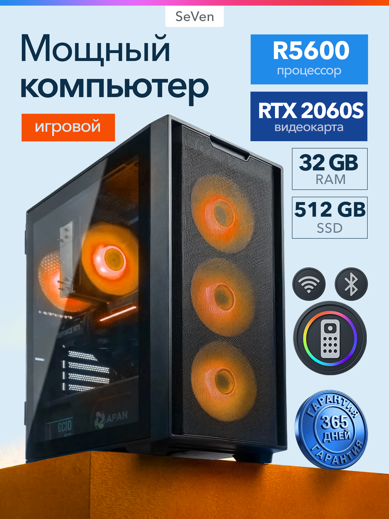 Системный блок игровой мощный для компьютера ПК (RYZEN 5 5600, RTX 2060S 8ГБ, ОЗУ 32ГБ, SSD 512ГБ)