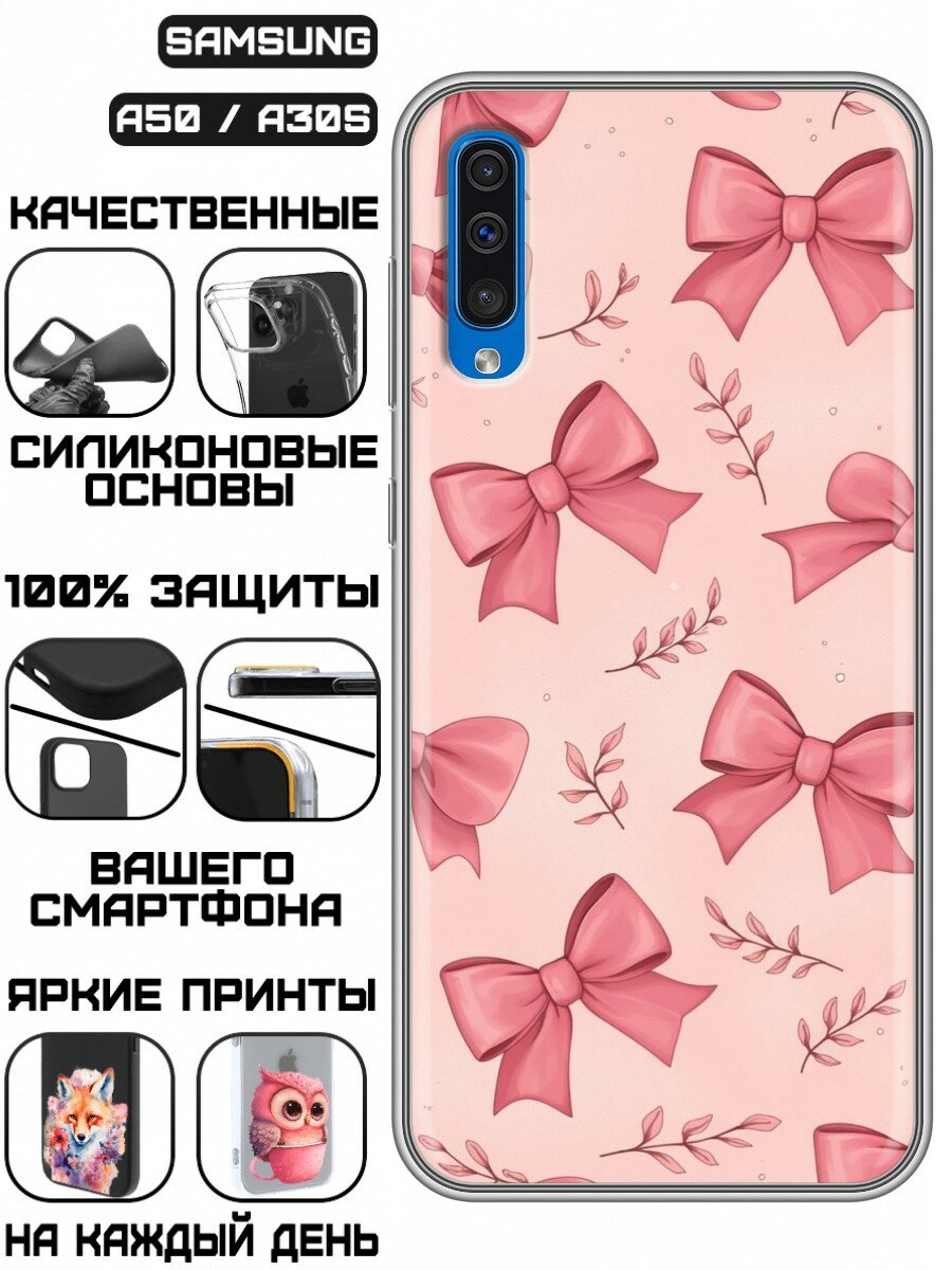 Чехол для Samsung Galaxy A50, Samsung Galaxy А30s с принтом Розовые бантики (Самсунг Галакси А50, Самсунг Галакси А30s)
