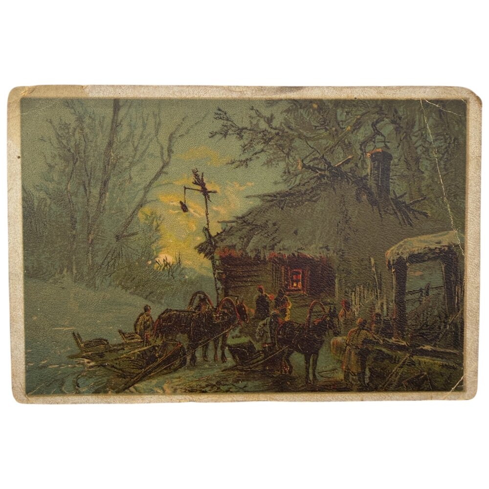 Почтовая открытка "Зимний вечер у деревенской избы" 1900-1915 гг. Европа