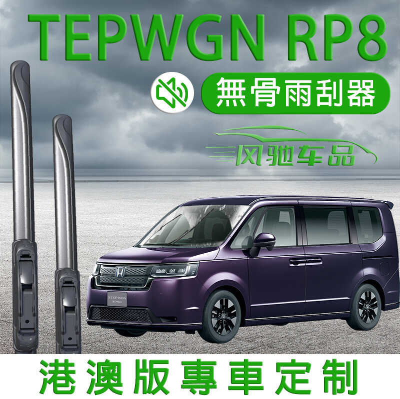 Одиночная бескостная щетка стеклоочистителя для заднего стекла Honda STEPWGN RP6-RP8 2022+ (правый руль)