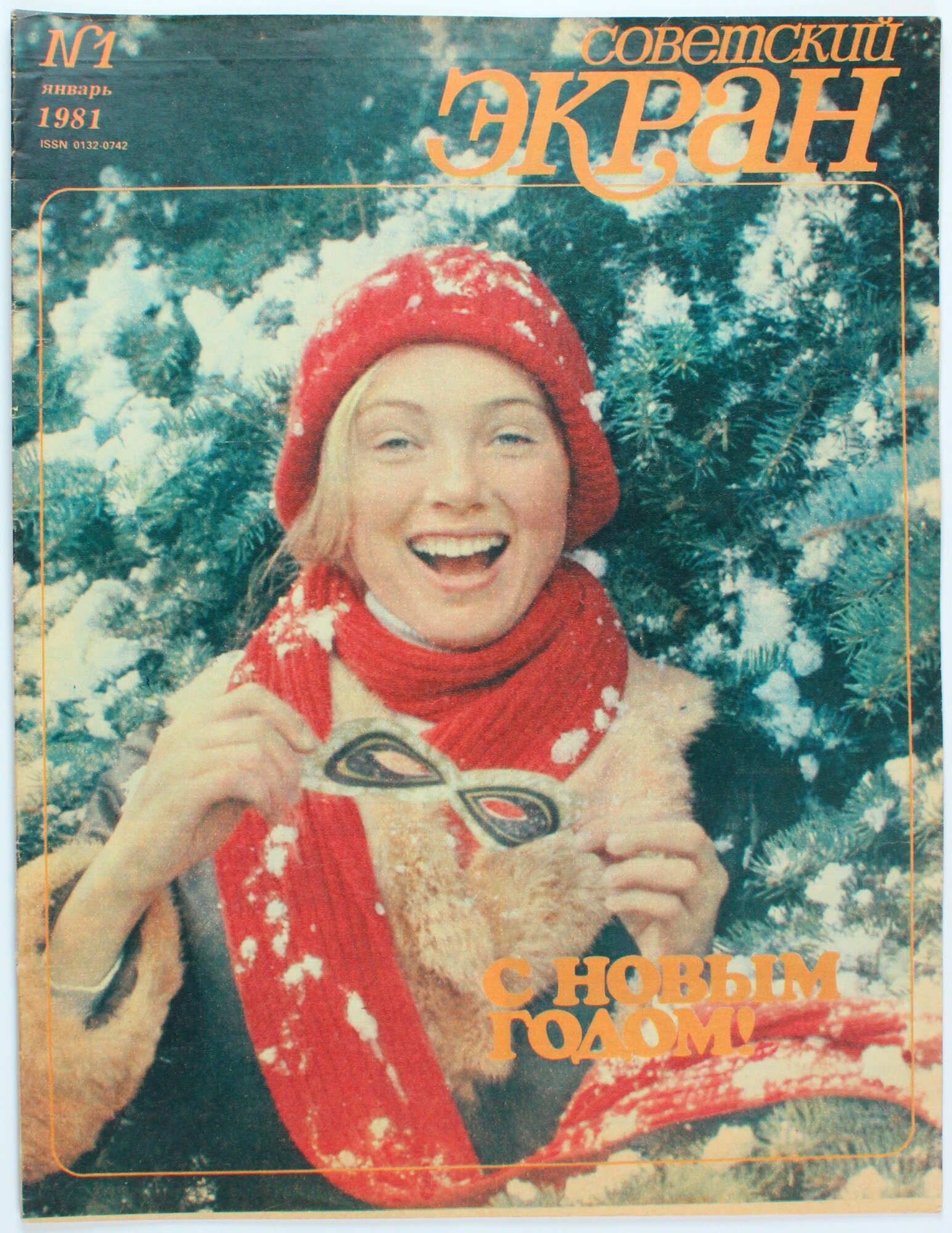 Винтажный журнал Советский Экран, выпуск 01/1981