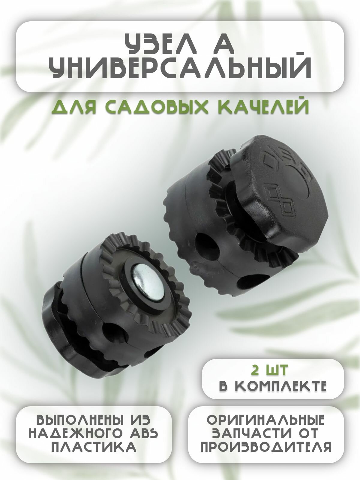 Крепление для тента садовых, качелей держатель для крыши, опора дуги тента olsa