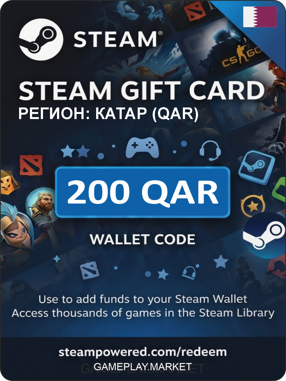 Подарочная карта Steam 200 QAR Катар / Steam Gift Card 200 QAR Qatar