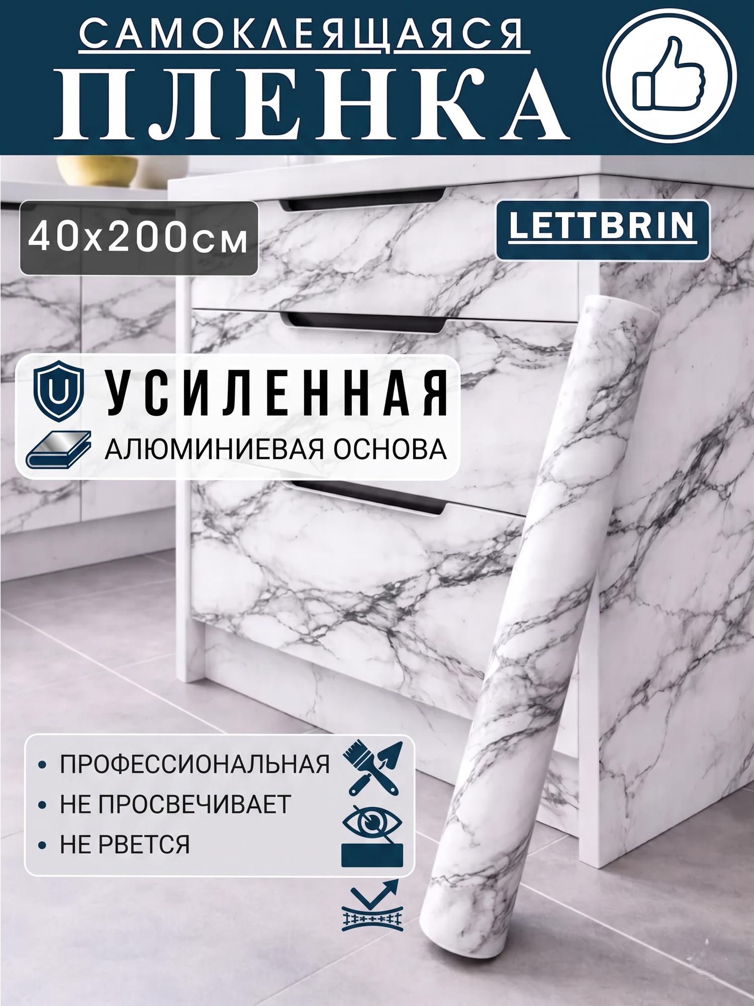 Защитная самоклеющаяся плёнка фольга / Алюминиевая самоклейка для мебели и декора, (черно белый Мрамор), 40 см х 200 см
