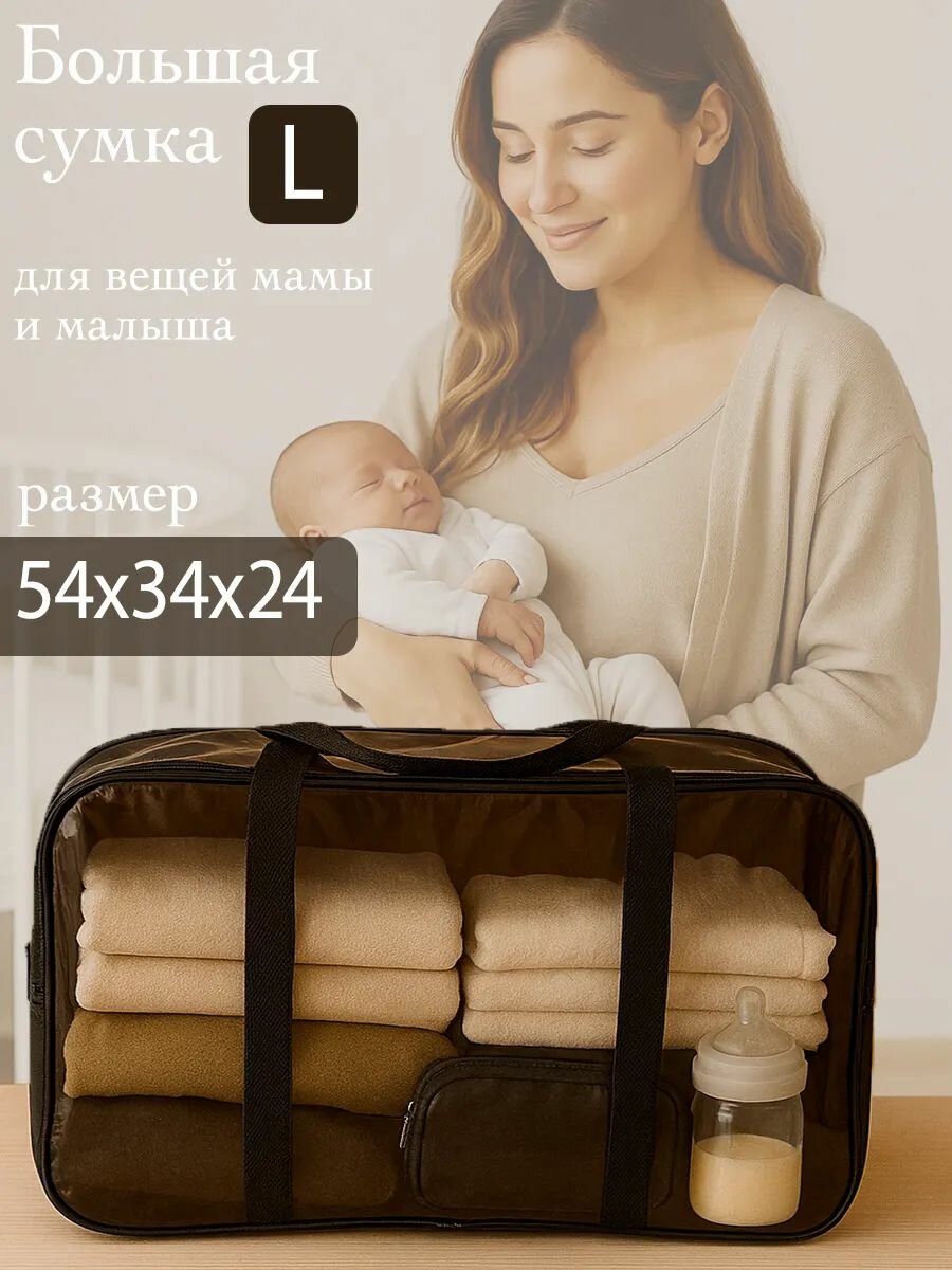 Moms care Сумка для мамы