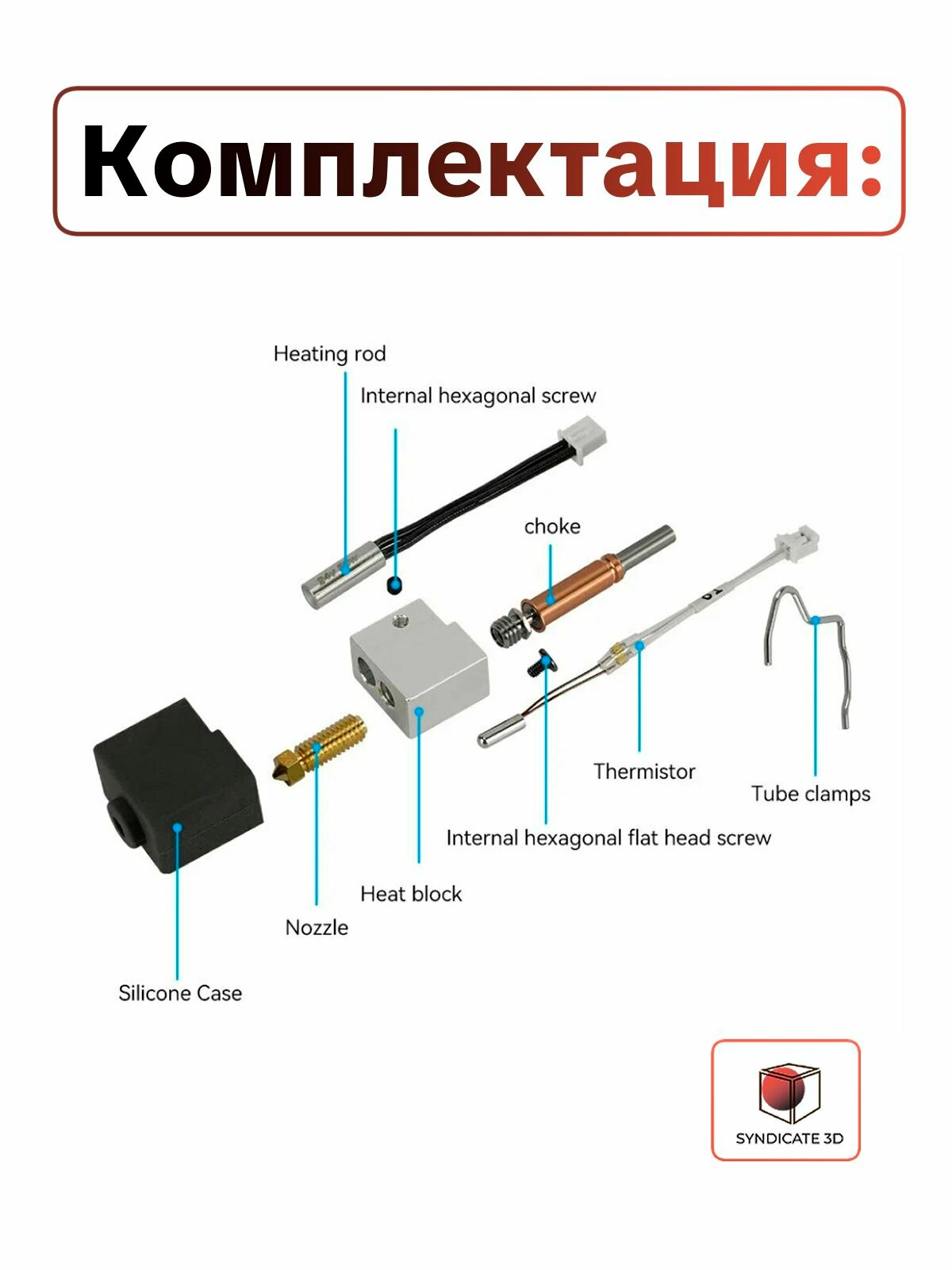 HotEnd для Anycubic Kobra 3 Combo — фото 1
