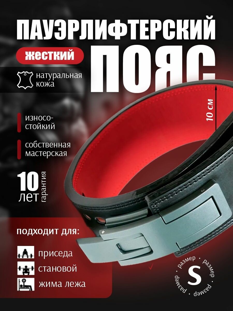 Пояс для тяжелой атлетики, размер: M
