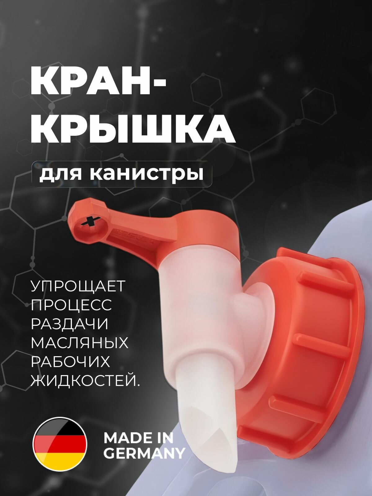 Канистра для ГСМ, 20 л