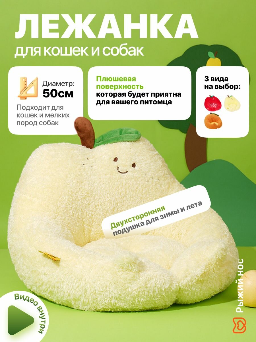 Лежанка для кошек и собак мелких пород