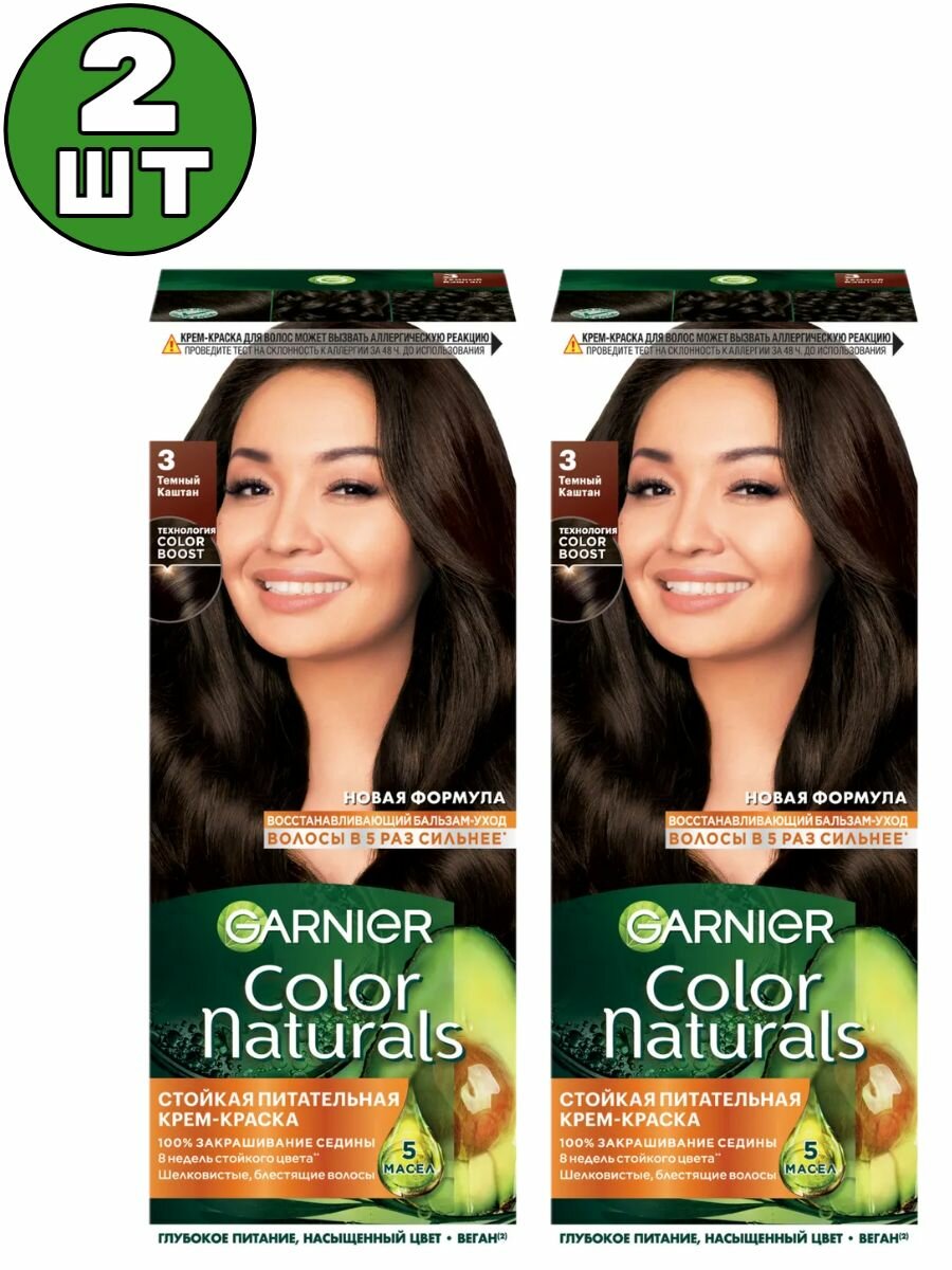 Garnier Крем-Краска для волос стойкая Color Naturals, 3 Тёмный каштан, 2 шт