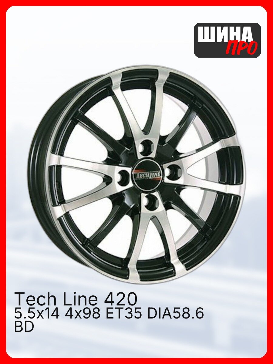 Диск литой Tech Line 420 5,5\R14 4*98 ET35 d58,6 BD [T420-5514-586-4x98-35BD] Fb max 420 kg