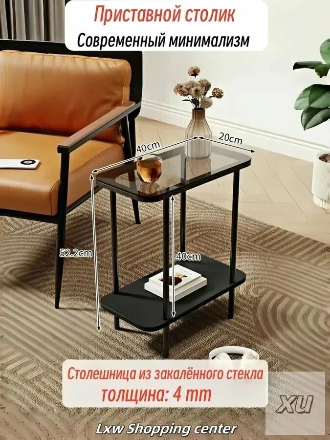 Приставной столик, 20х40х52 см