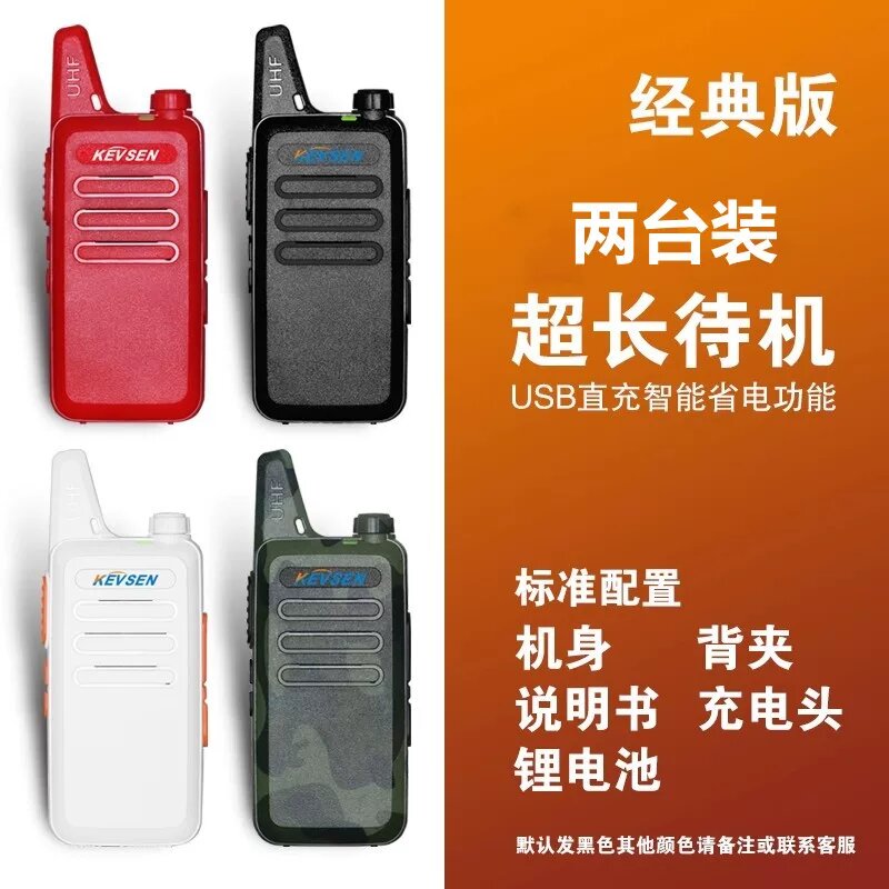 Классические двухсторонние радиостанции, USB-зарядка, длительный срок службы, 2-упаковка для строительства