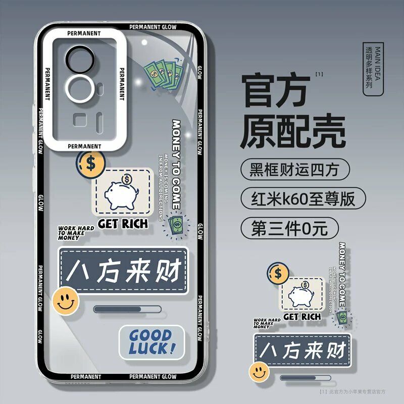 Премиум силиконовый чехол для Redmi K60 Pro с черной рамкой и нескользящим покрытием