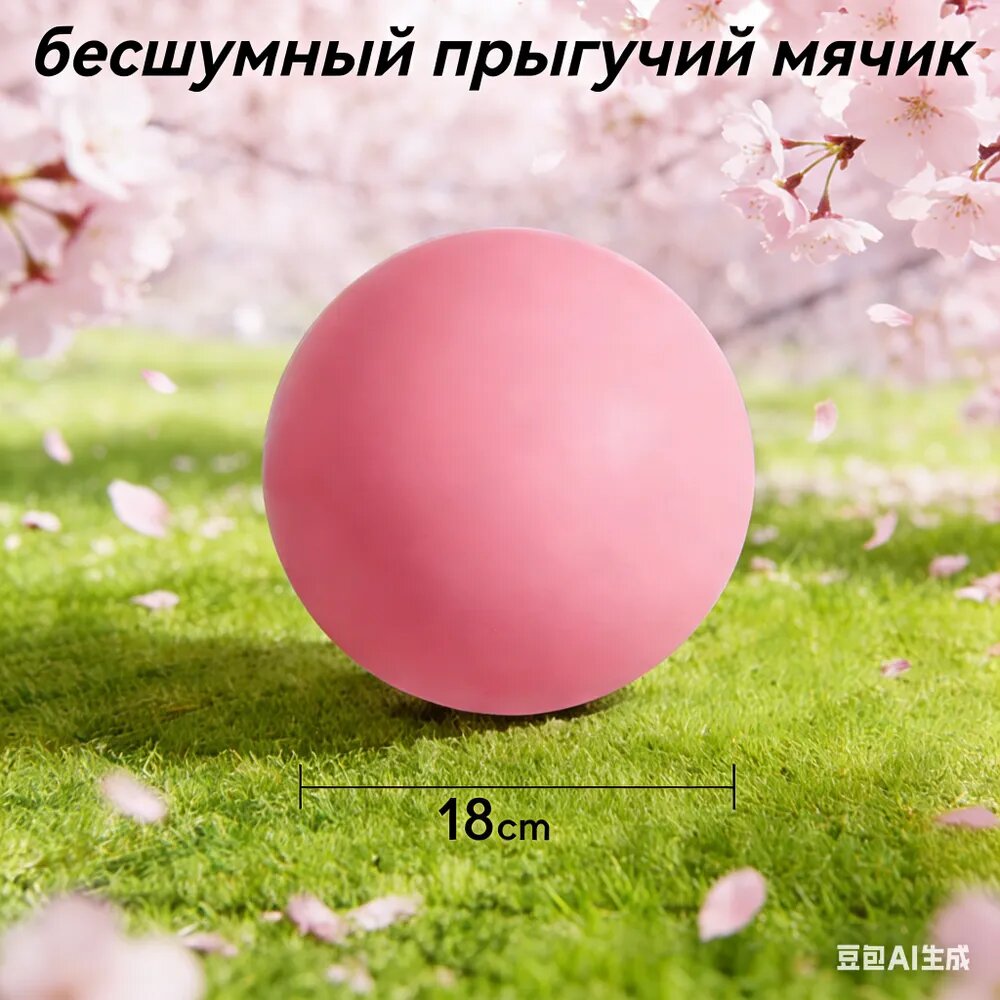 Мяч губчатый бесшумный мягкий поролоновый мячик для детей, для игр дома, не шумит и не бьет мебель