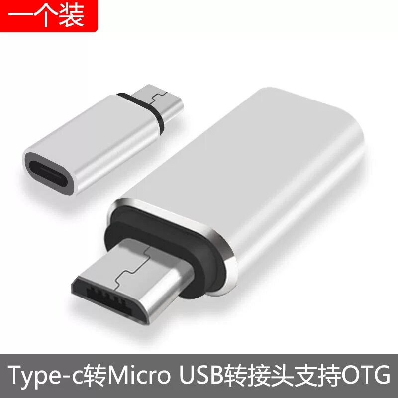 USB Type-C к Micro USB адаптер со сверкающим серебром для смартфонов Android и аксессуаров