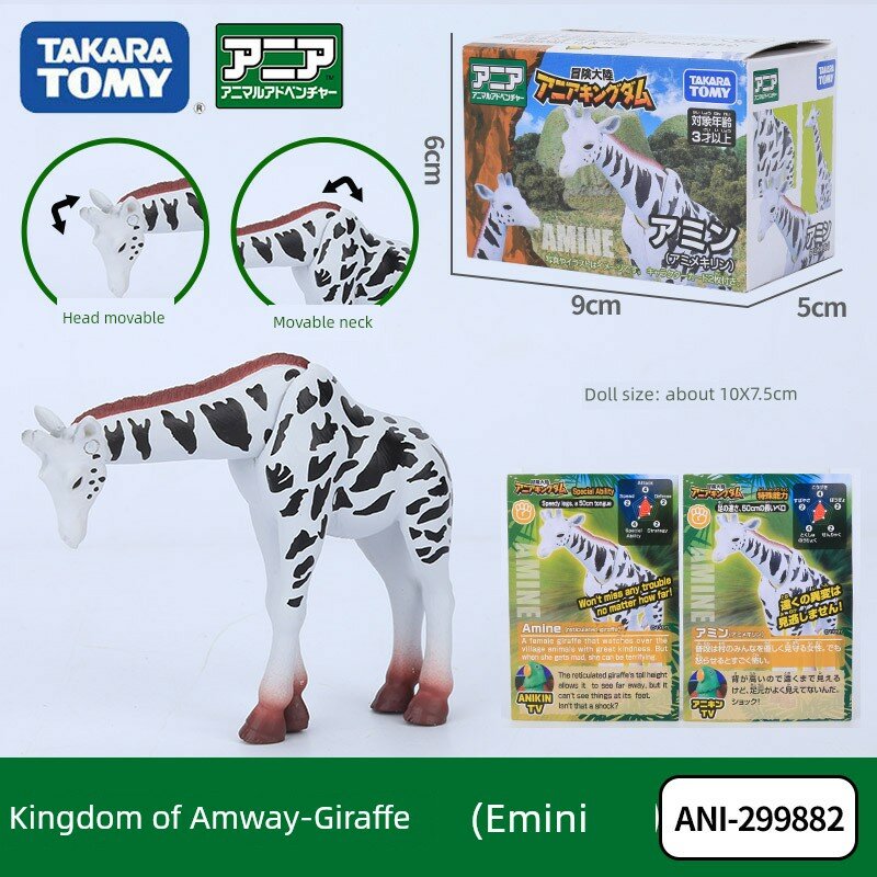 Набор фигурок TOMY Жираф (Амуни) 1:60 Коллекционный