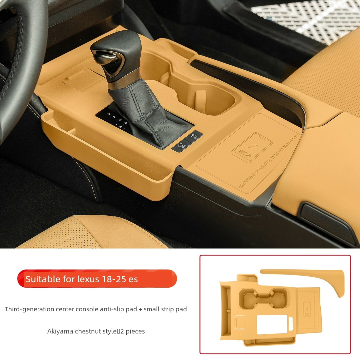 Lexus ES 2022-2025 Четверной комбо центральной консоли + маленькая силиконовая защита, Осенний каштан 2-шт. набор (101
