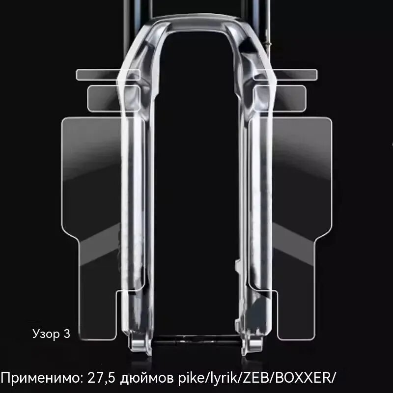 1 комплект защитной пленки для вилки, для рамы MTB, устойчивая к царапинам, водонепроницаемая, прозрачная виниловая пленка, велосипедные аксессуары