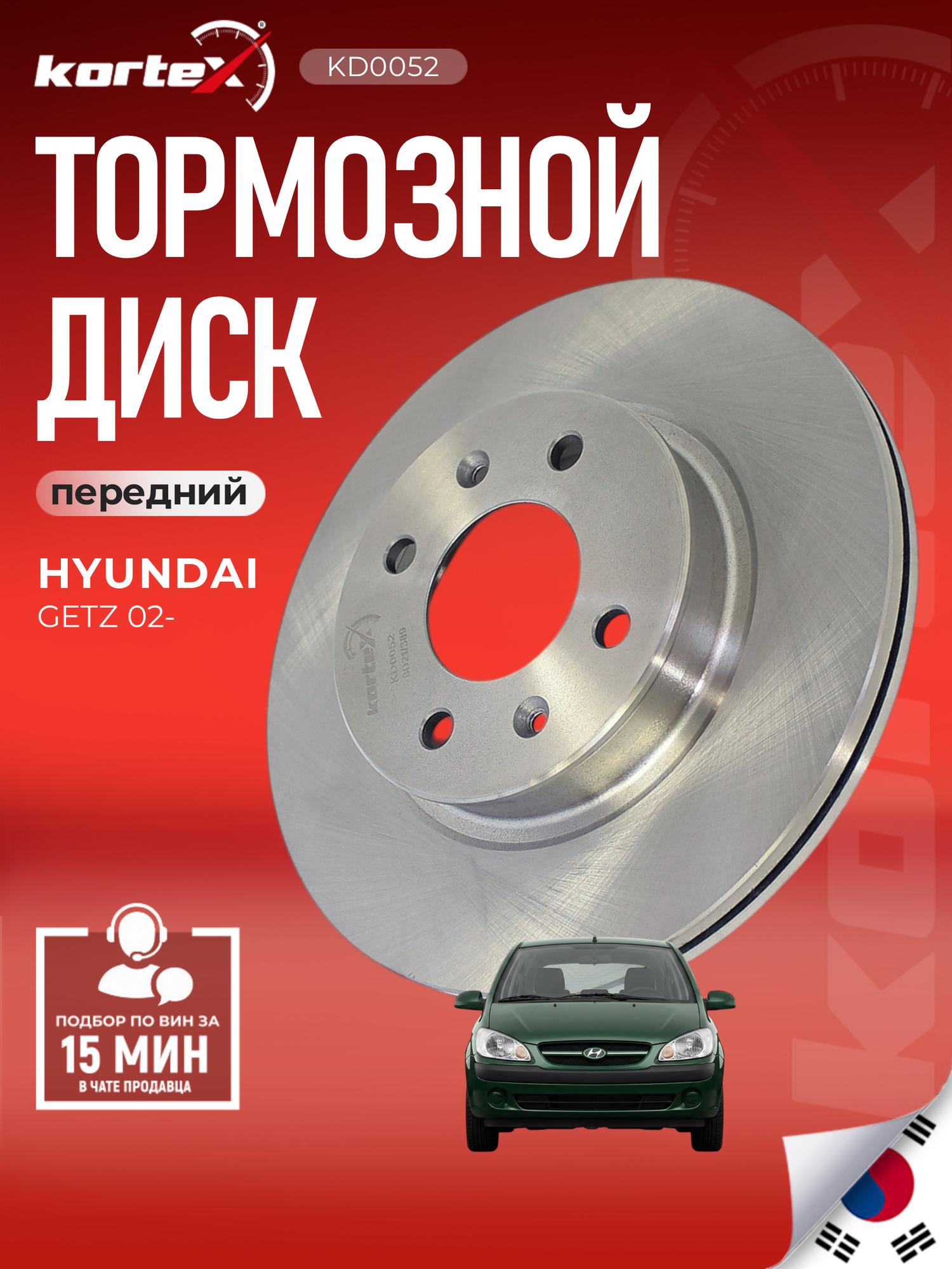 Диск тормозной (левый/правый передний) Hyundai Хендай Getz Гетц DF4409 517121C050