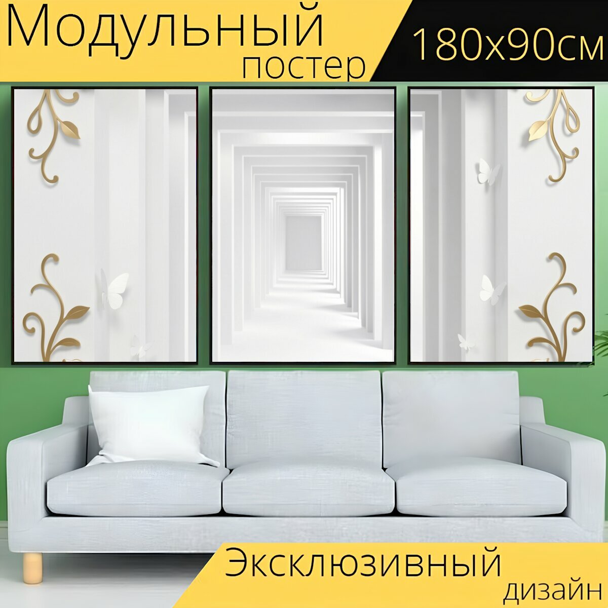 Модульный постер "Белые цветы и золотые узоры. Светлая композиция с объемными цветочными орнаментами, изящными золотистыми завитками и." 180 x 90 см. для интерьера на стену в тубусе