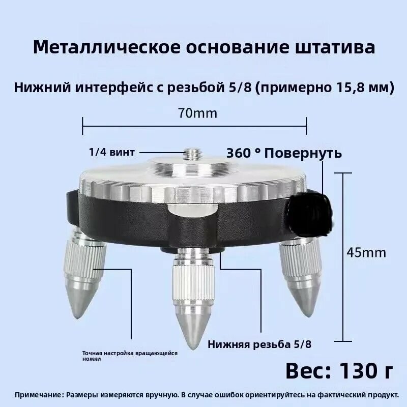 Лазерный уровень/нивелир