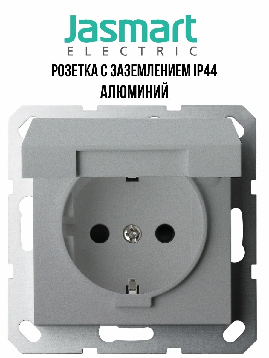 Розетка SCHUKO с крышкой и защитными шторками IP44 16A 250V