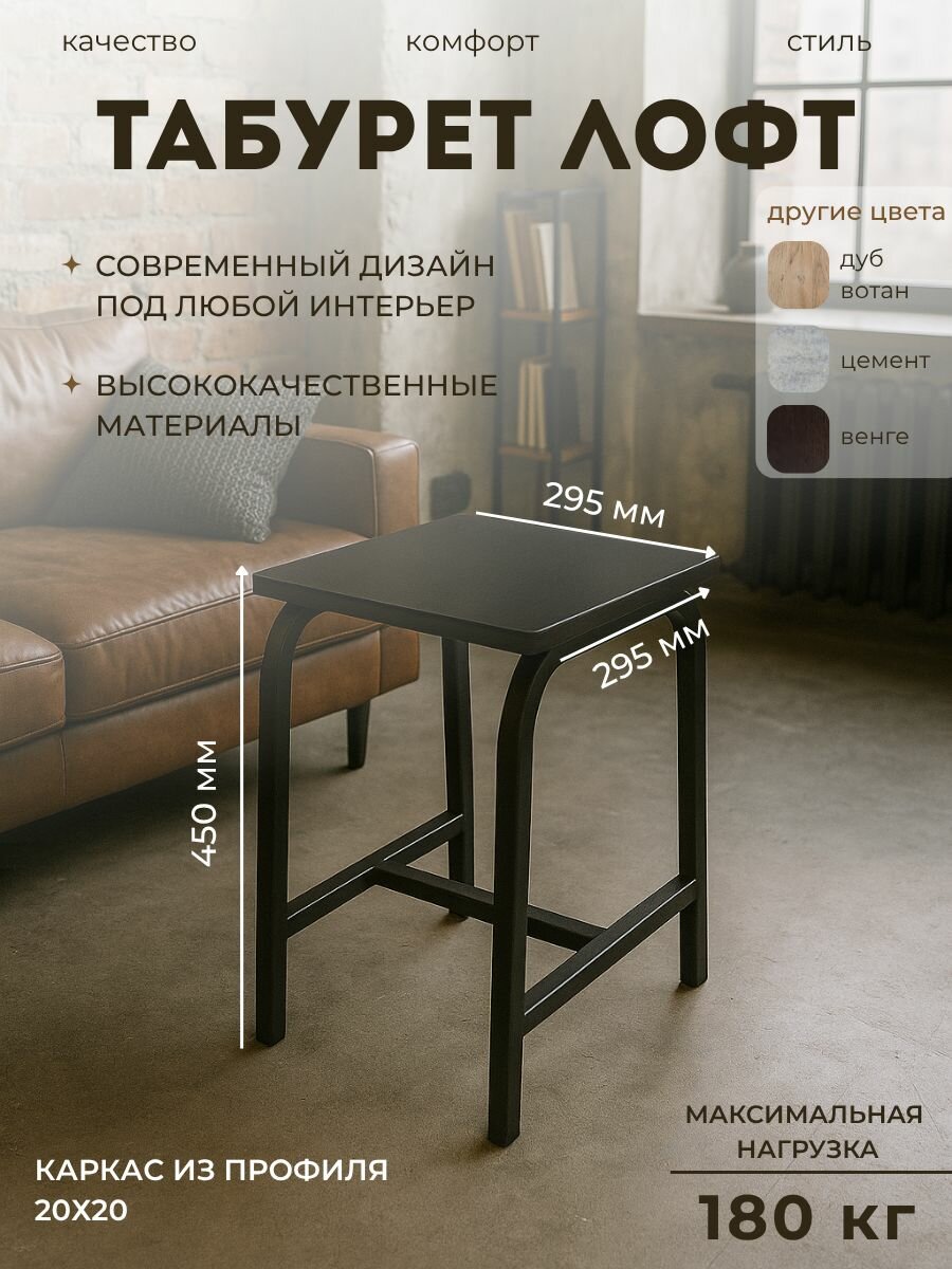 Табурет