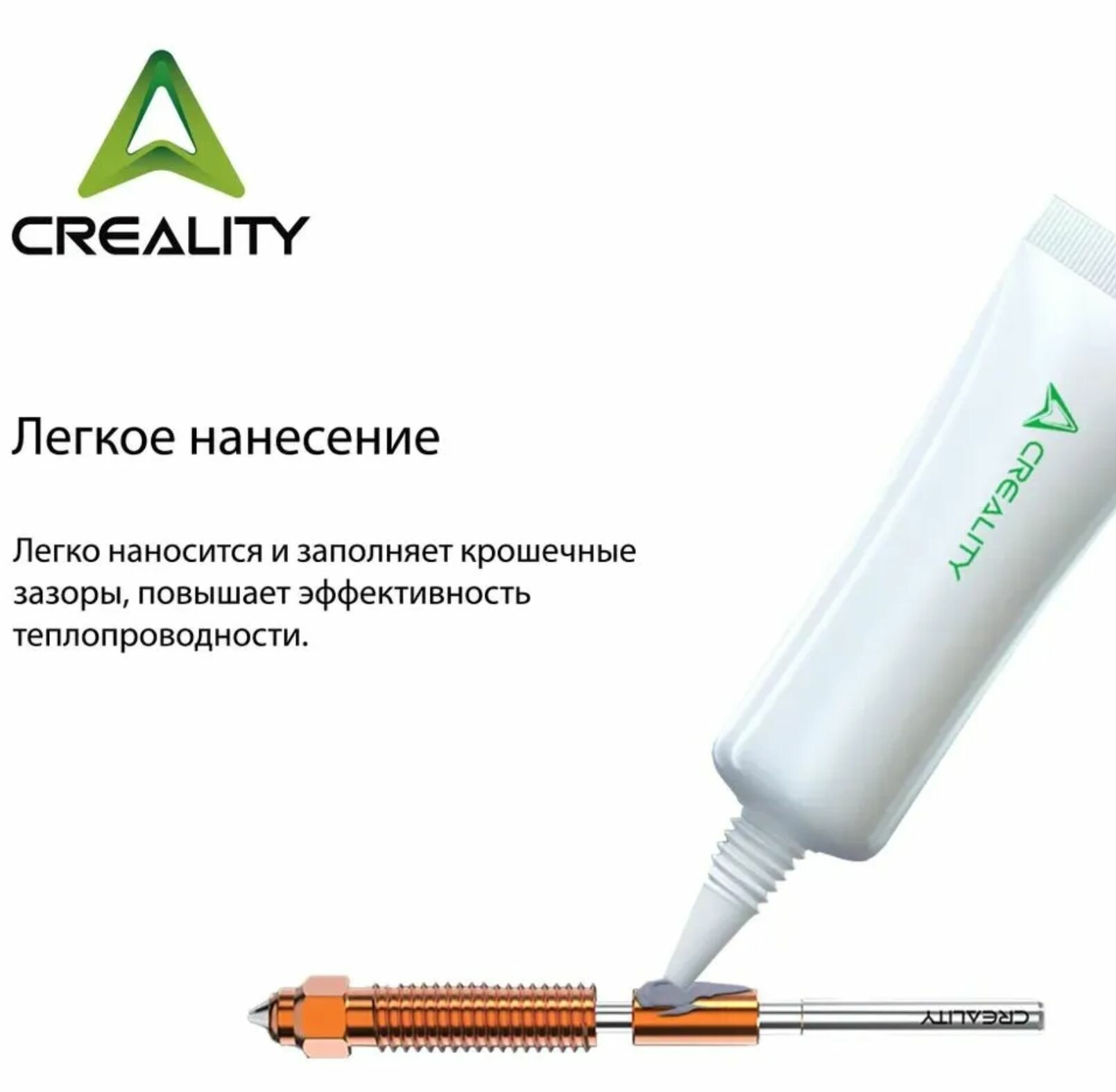 Creality 3D смазка, 10 шт.