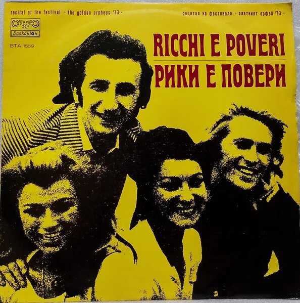 Ricchi E Poveri / Mac & Katie Kissoon - Recital At The Festival "The Golden Orpheus 73" EX