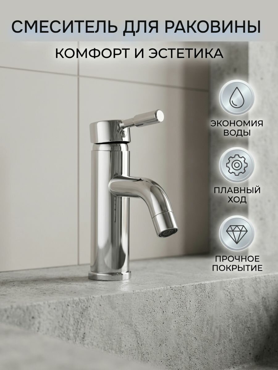 Смеситель для раковины Эверест B10-201M (для умывальника), кран на раковину в ванную, хром