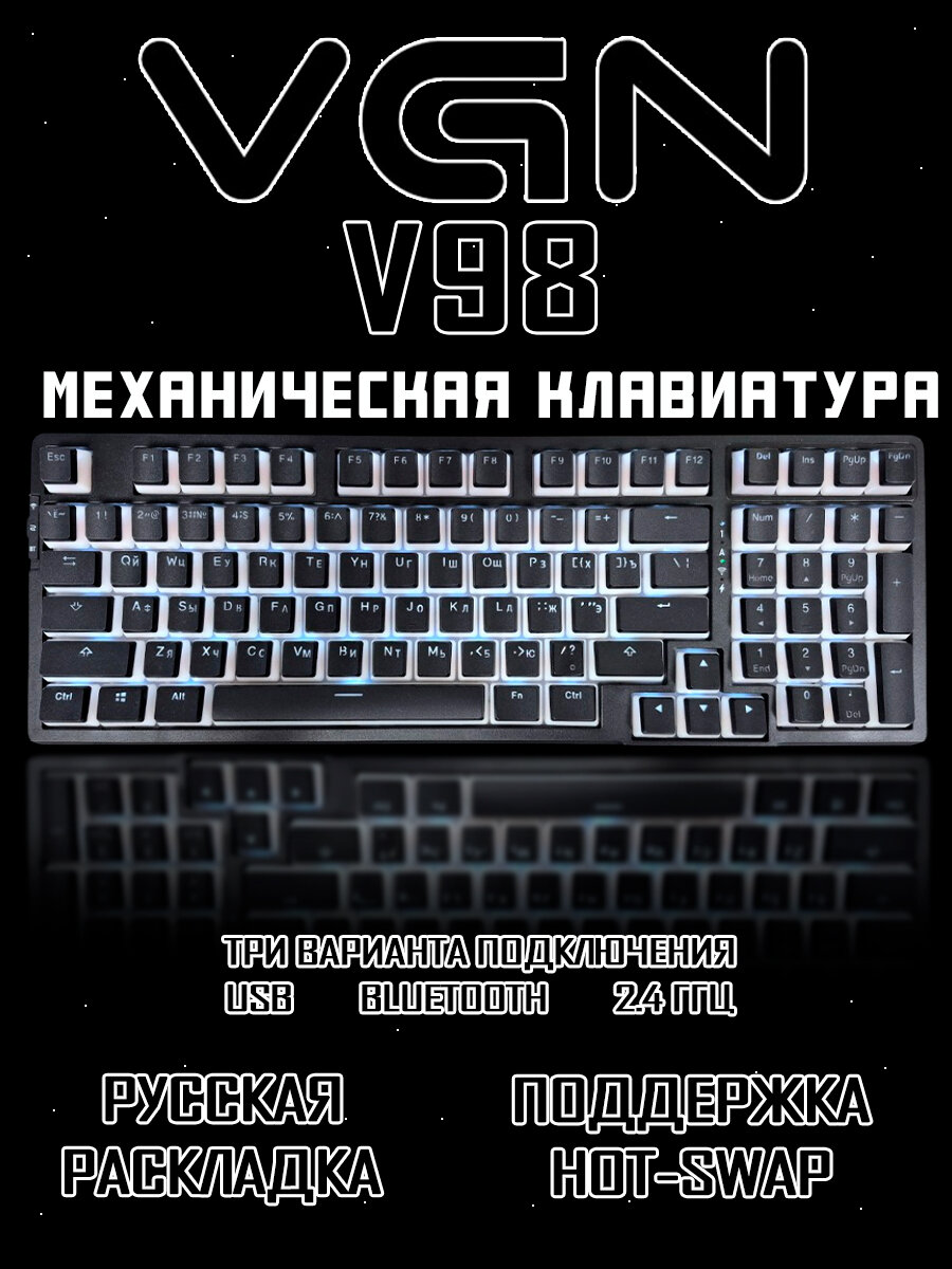 Игровая клавиатура VGN V98 Custom Pudding Wireless Black черный Русская раскладка Bluetooth