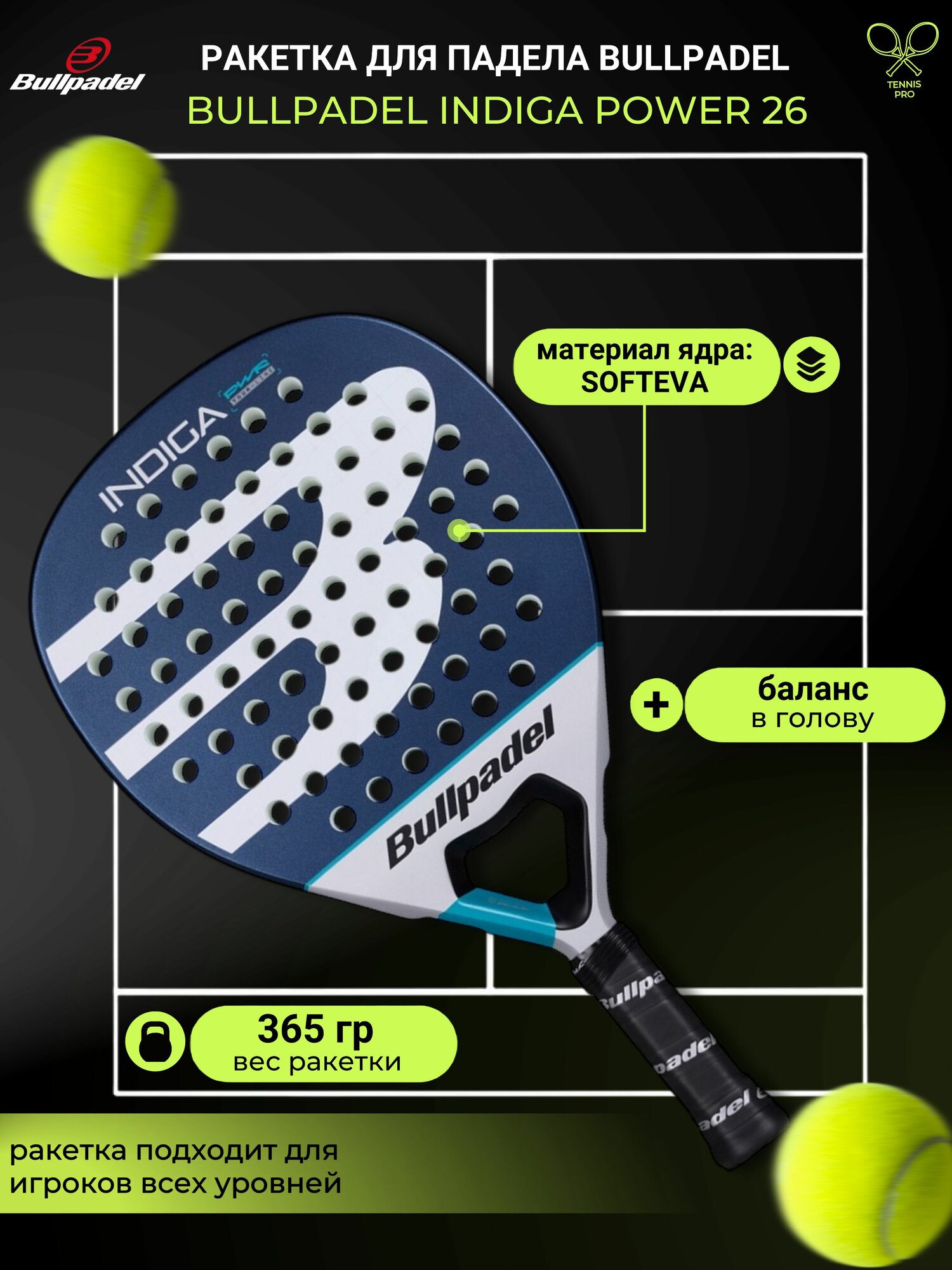 Ракетка для падел-тенниса BULLPADEL INDIGA POWER 26